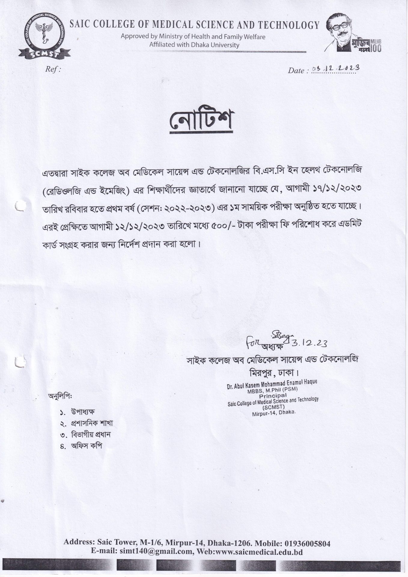 Notice for B.Sc. in Health Technology ( Radiology & Imaging ) Exam ...