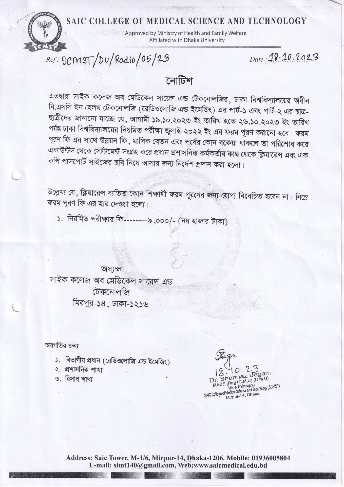 Notice for B.Sc. in Health Technology ( Radiology & Imaging ) Form Fill ...