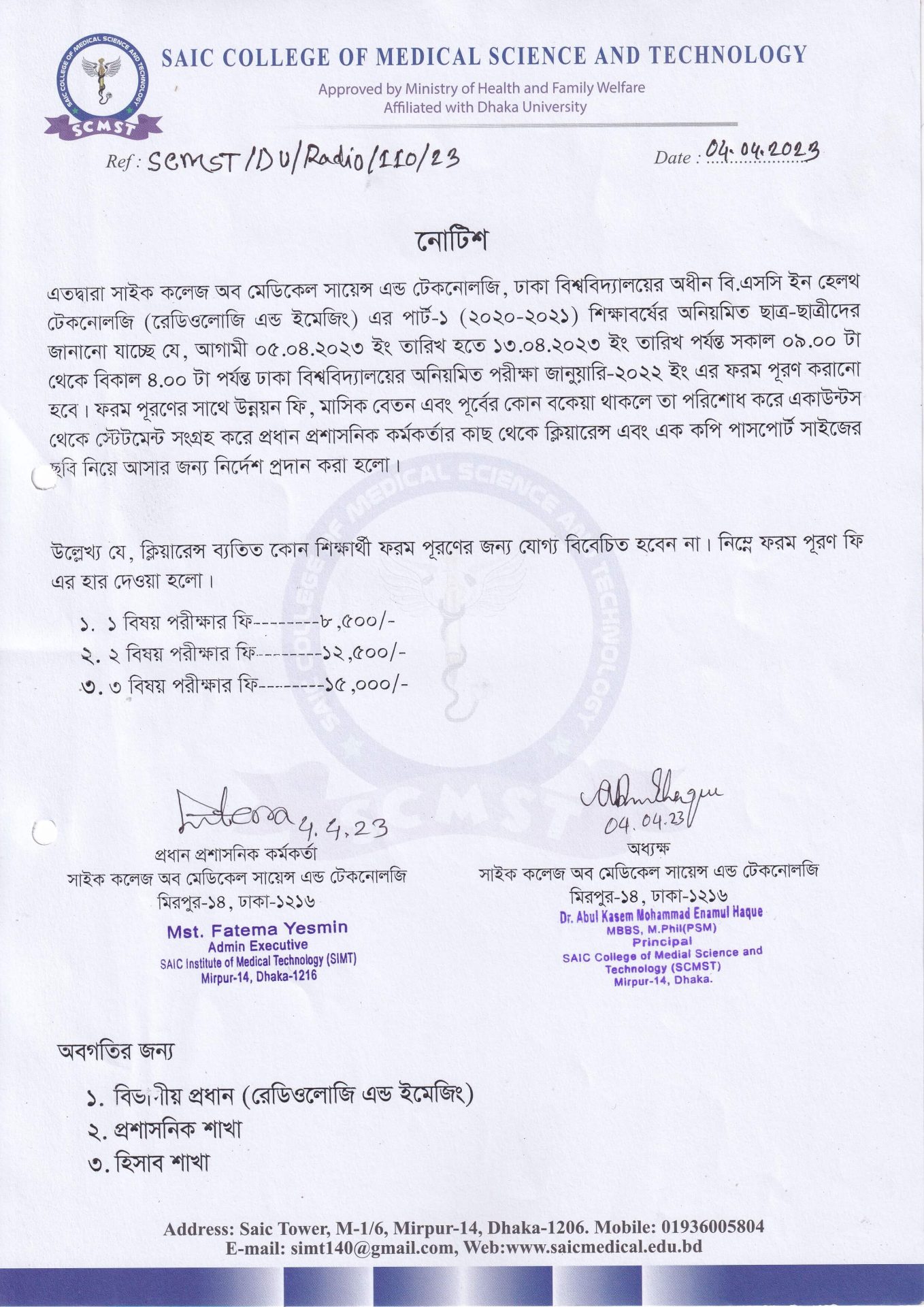 Notice for B.Sc. in Health Technology ( Radiology & Imaging ) Form Fill ...